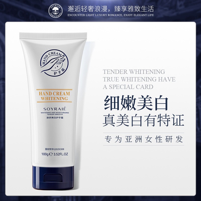 Xiyu Whitening Hand Cream 100g Moisturizing and moisturizing improve ...
