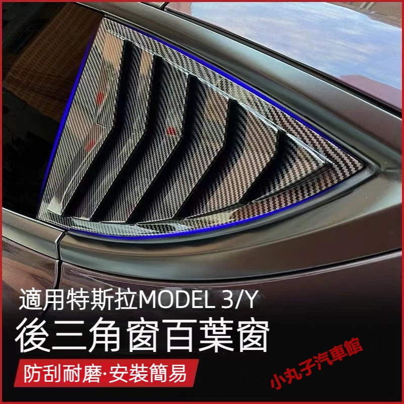 TESLA TESLA Window Trim MODEL 3 MODEL Y Carbon Fiber Rear Triangle ...
