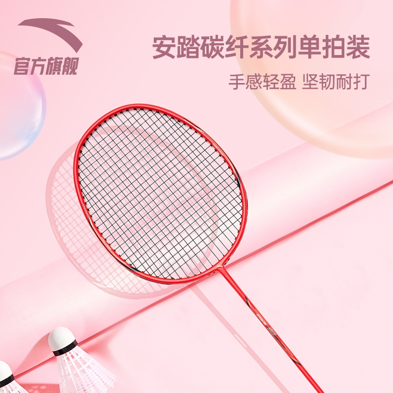 ANTA Unisex Basic Durable Lightweight Elastic Training Sports Rebound ...