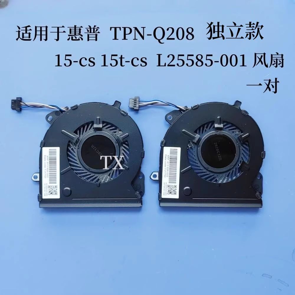 NEW FAN FOR HP 15-CS 15T-CS L25585-001 TPN-Q208 | Shopee Philippines