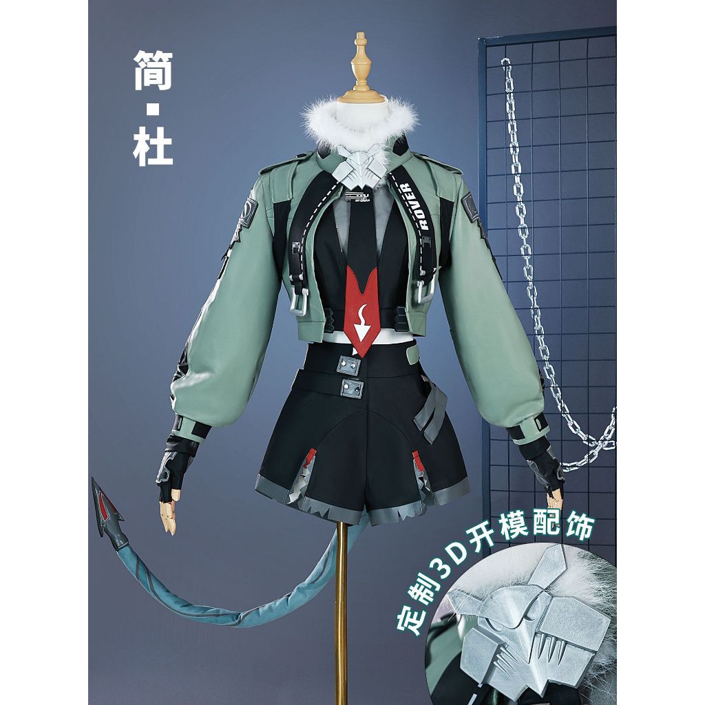 【WUDU High-End】Jane Doe Cos Leather Embroidery Version Game Zenless ...