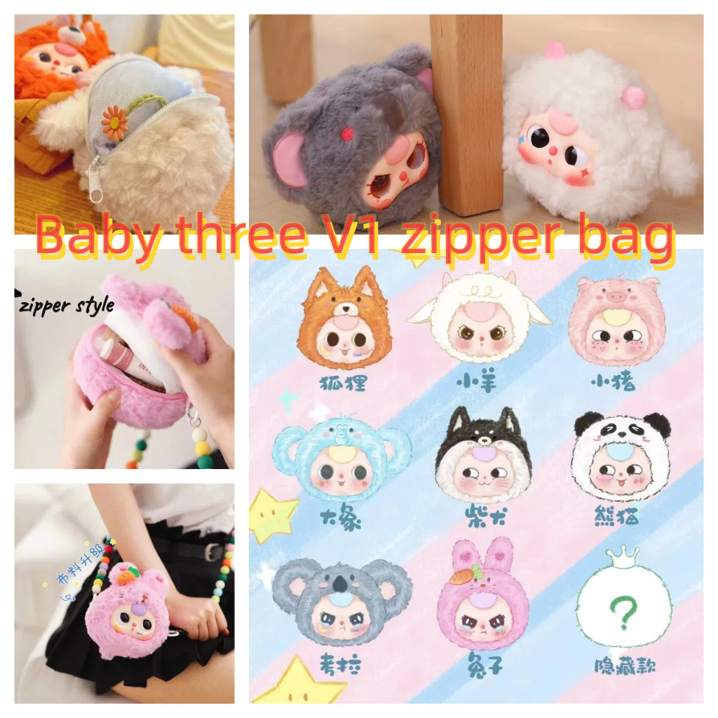 Baby Three V1 Zipper Bag Blind Box Cute Trendy Stuffed Doll Birthday ...