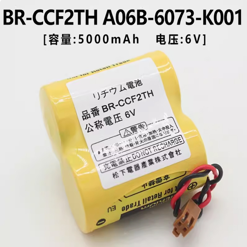 FANUC BR-CCF2TH 6V lithium battery Fanuc system memory backup battery ...