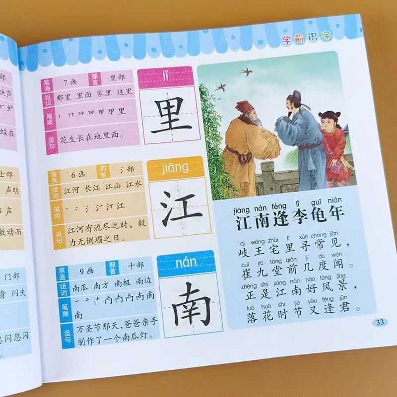 272pages Chinese Characters Language Learning Picture Book Mandarin ...