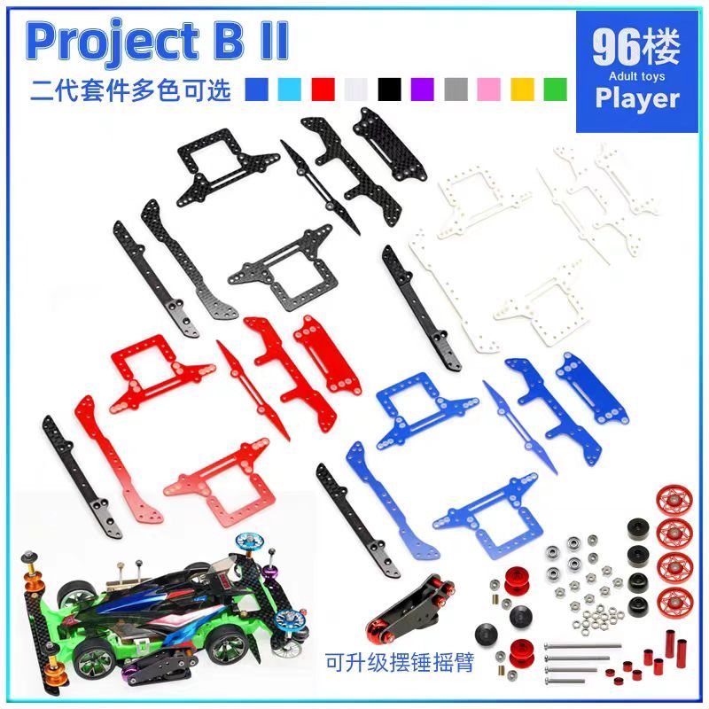 Homemade Tamiya Four-Wheel Drive Modified MS MSL New Kit Project B II ...