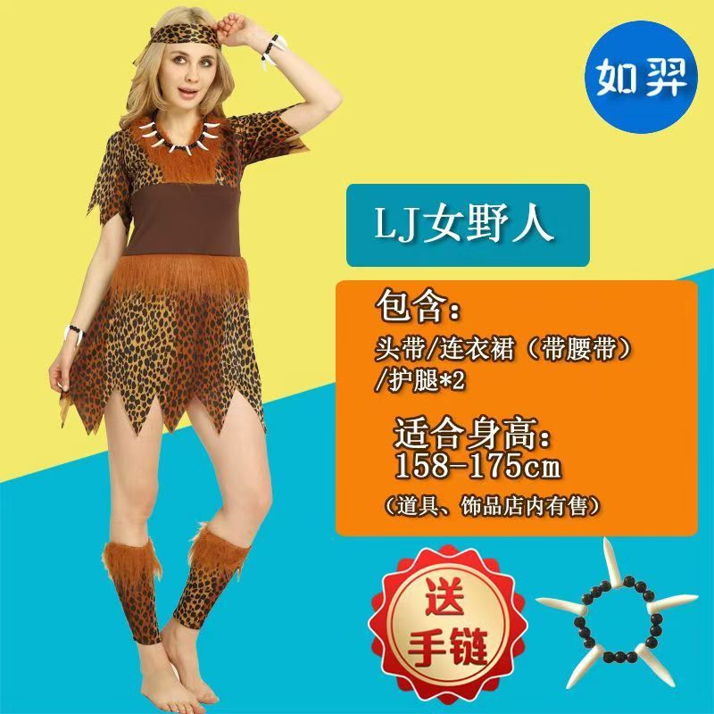 Primitive African Savage Indian Indian Hunter Clothes Men Women Leopard ...