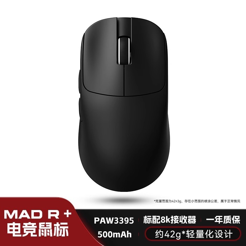 VXE MAD R MAJOR wireless dual-mode gaming mouse PAW3395/3950 supports ...