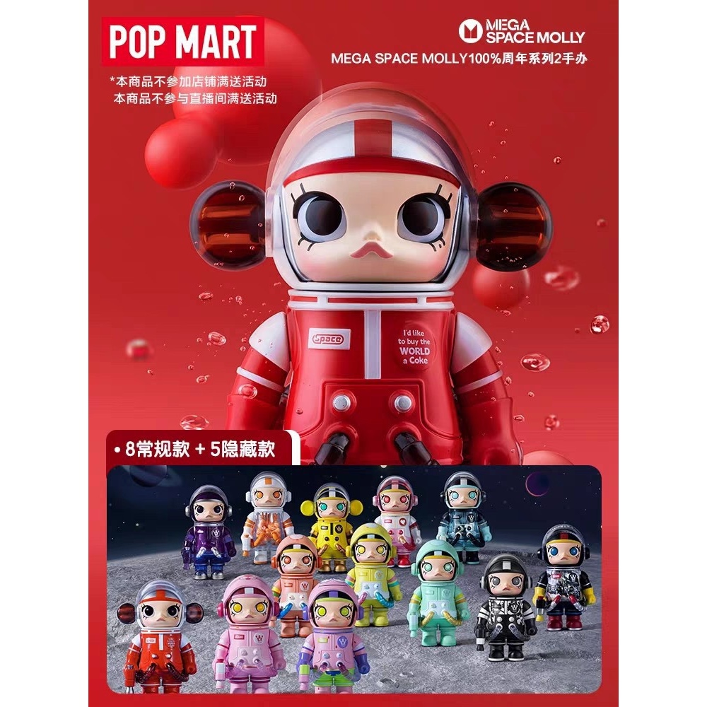 Genuine POPMART Mega Space Molly V2 100% Series 2 Anniversary Secret ...