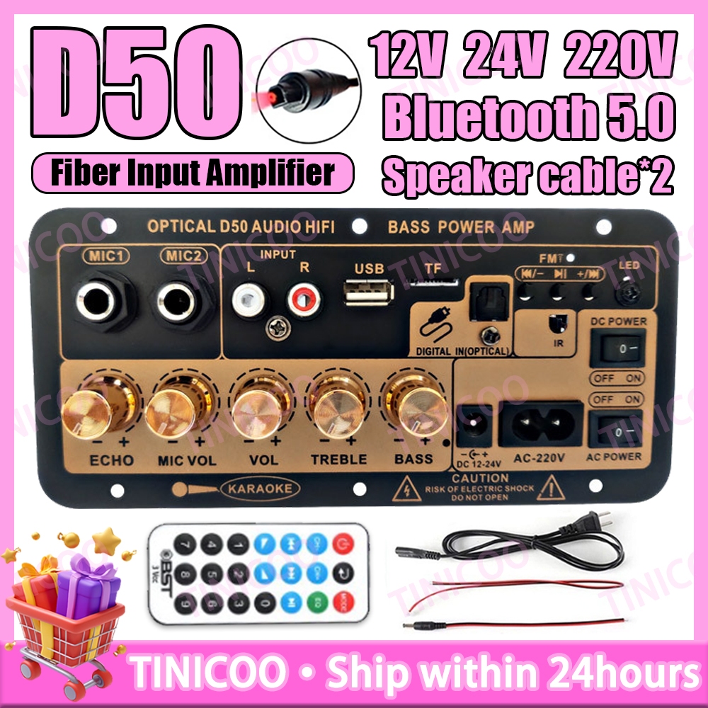 D50 Amplifier board Fiber Input Amplifier 900W 12V24V220V Digital ...