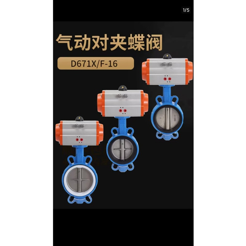 Pneumatic Butterfly Valve Clip-On Ball Ink Stainless Steel 304 Butterfly Valve D671X-16 ...