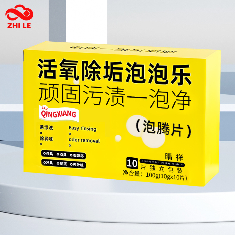 1pcs/10pcs Active Oxygen Stain Removal Effervescent Bubble Tablets for ...