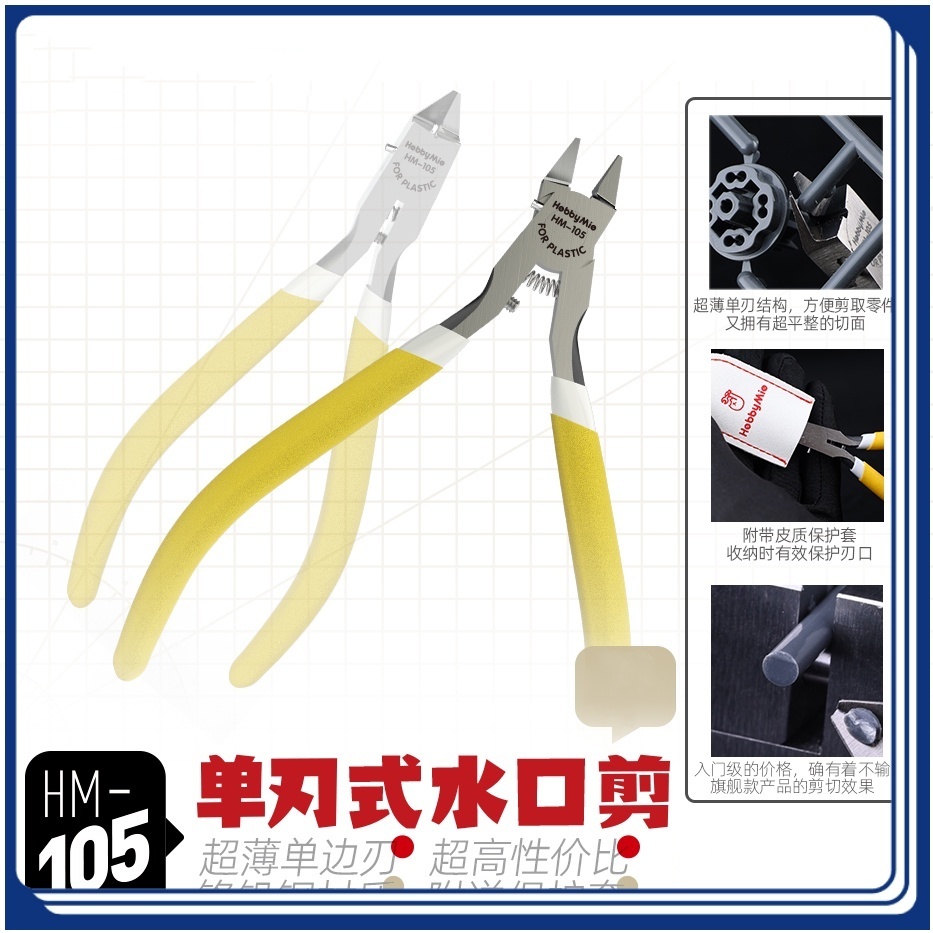 Ultra Thin Blade Nipper Nanye Side cutter Nipper single side thin blade ...