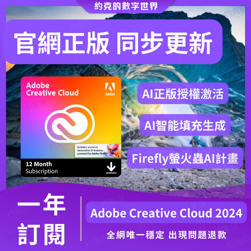 Adobe Straw Cloud2024 Official Website Genuine Family Barrel/PS/PR/AE/AI/Win/Mac/Introductory ...