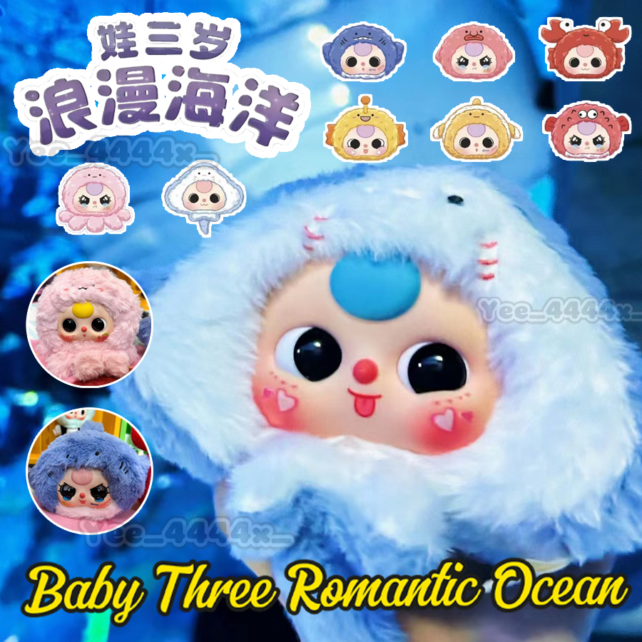 (Pre-order) Baby Three Romantic Ocean Series blind box 100% genuine ...