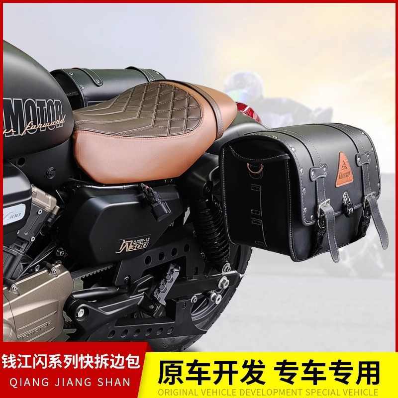 Qianjiang QJ Flash 150 Flash 250 Flash 300 Flash 350 Motorcycle Retro ...