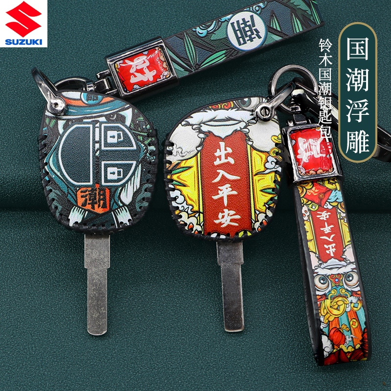 SUZUKI Car Key Case Compatible With Suzuki Swift/Ertiga/Ciaz/Jimny/APV ...