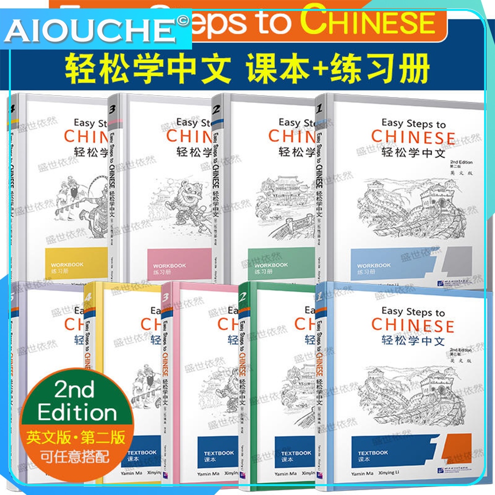 Genuine Easy Steps to Chinese 12345 (Edition2 )Textbook + Workbook English Version Easy Steps to ...