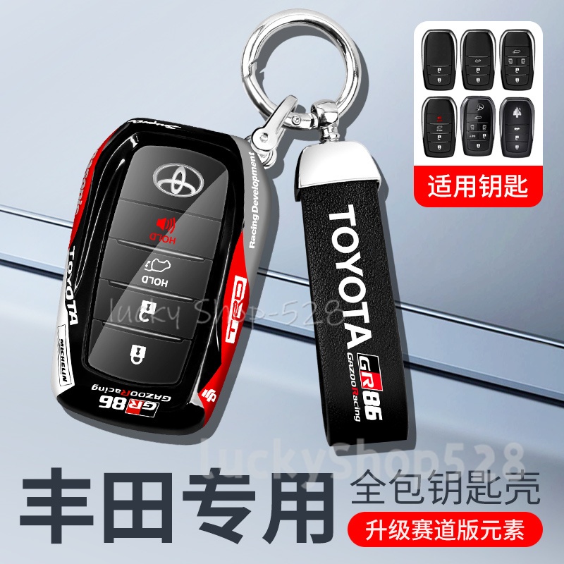 Toyota Car Remote Key Case Key Cover Key Shell ABS Toyota Innova ...