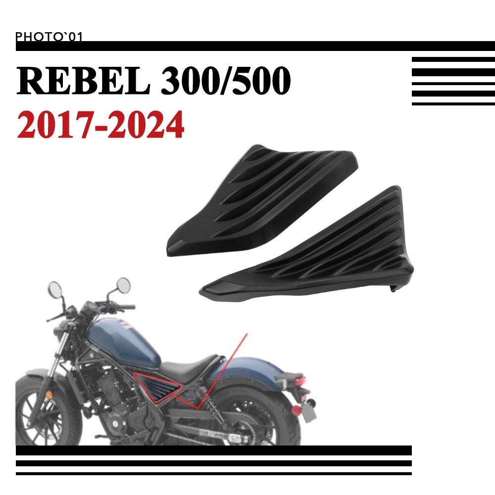 PSLER For Honda Rebel 300 500 CM300 CM500 CMX300 CMX500 Side Panel ...