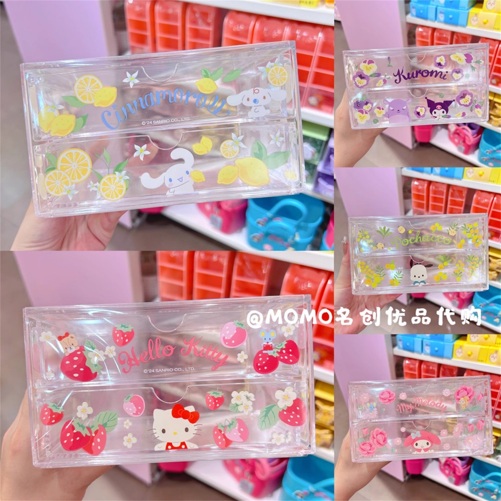 miniso Sanrio Flower Recreation Club double drawer storage box ...