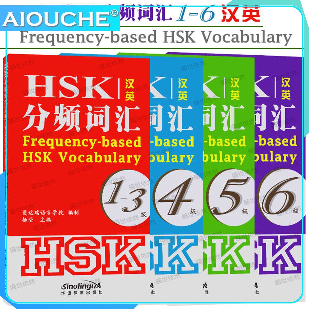 4Pcs/Lot Learn Chinese HSK Vocabulary Level 1-6 Hsk Class Series ...