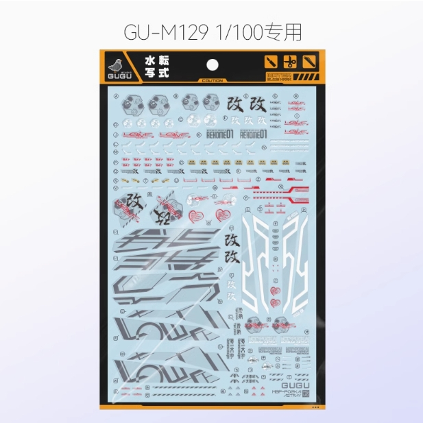 GUGU M129 MG 1/100 Astray Red Frame Water Slide Decal | Shopee Philippines