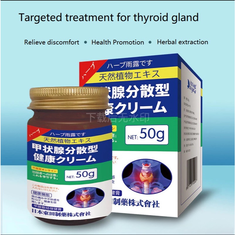 Japanese Vanilla Rain Dew 50g Thyroid Dispersion Dispersion ...
