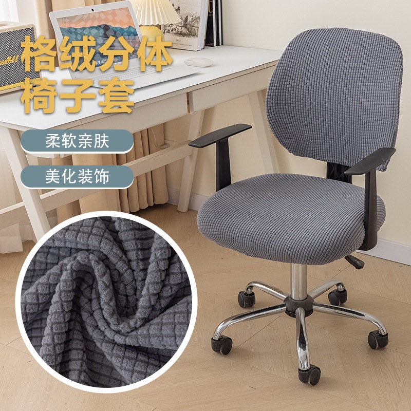 Two-piece Split Office Home Chair Cover Solid Color Elastic Cotton ...