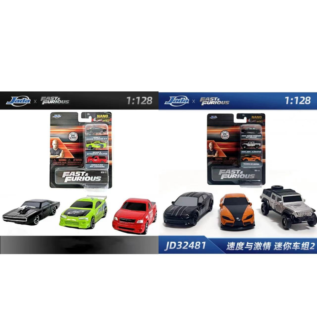 JADA Fast and Furious Series Car Mini Car Combination Metal Car Model ...