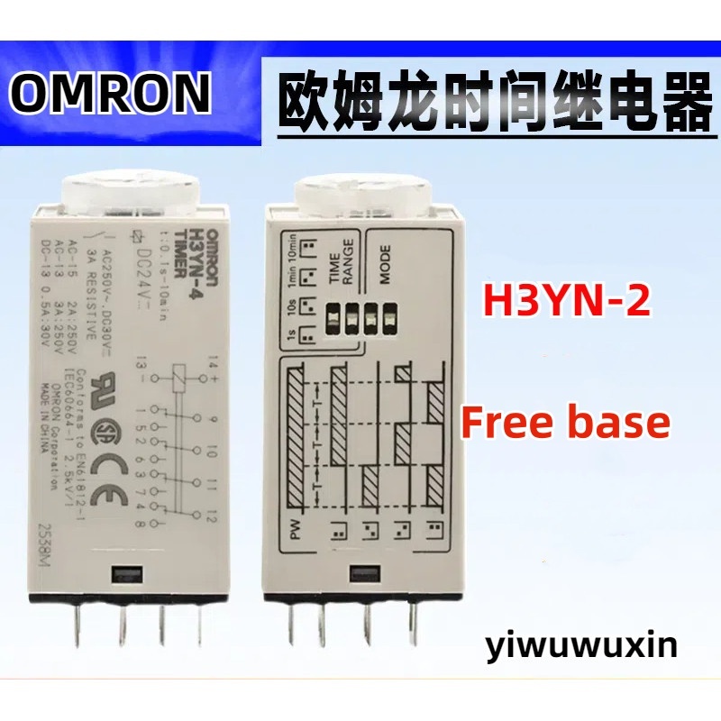 Omron OMRON Time Relay H3YN-2 DC24V AC220V AC24V AC110V 0-10 Minutes ...