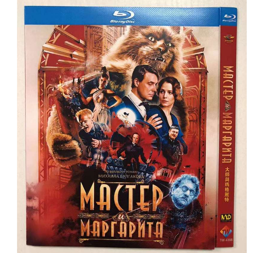 2024 Blu-ray Movie Woland 1080P Hobby Collection YD | Shopee Philippines