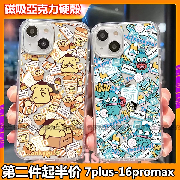 Magnetic Phone Case Pudding Dog Ugly Fish Hanton i16 Phone Case ...