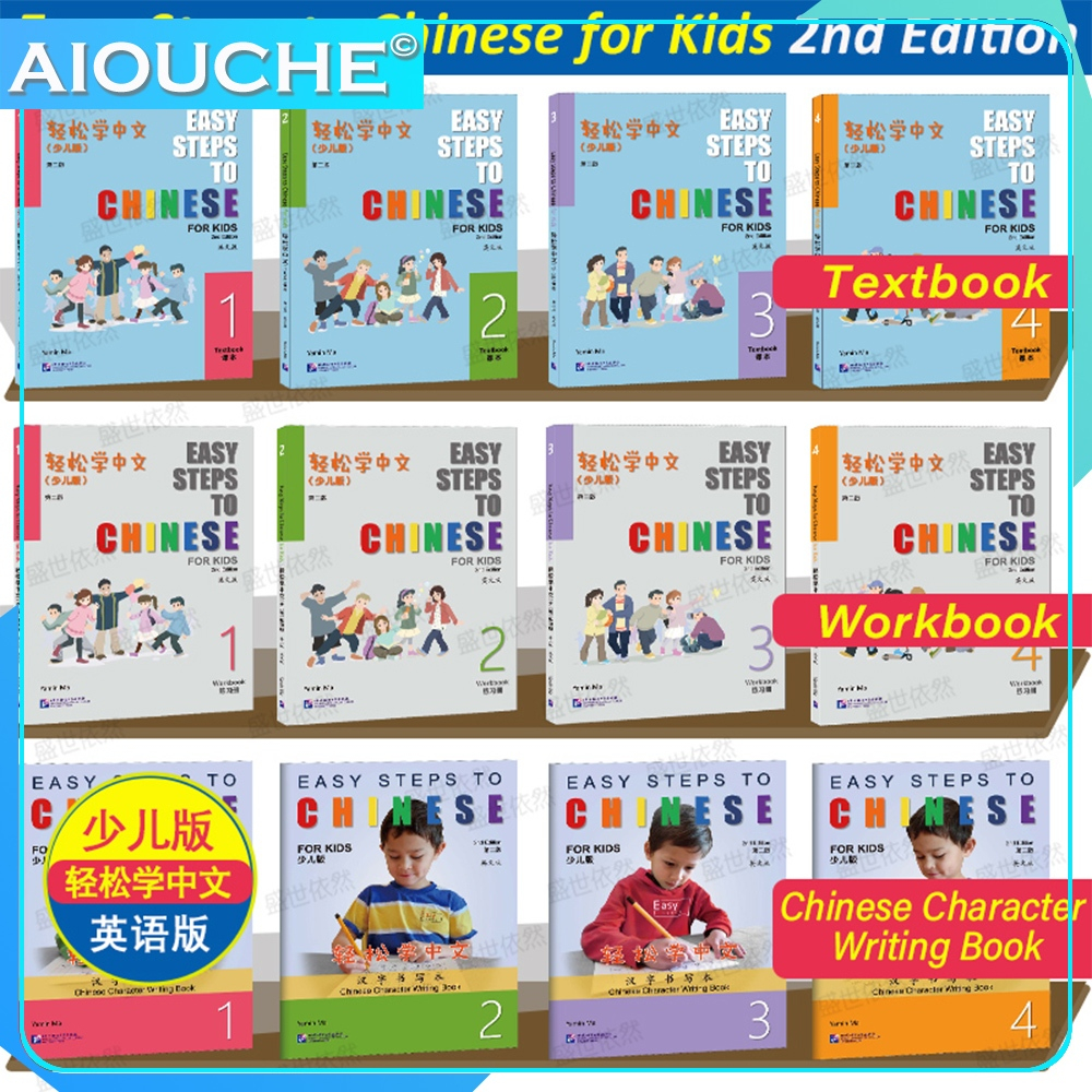 Easy Steps To Chinese For Kids (2nd Edition) Textbook+Workbook+Copybook 1+2+3+4 Chinese Learning ...