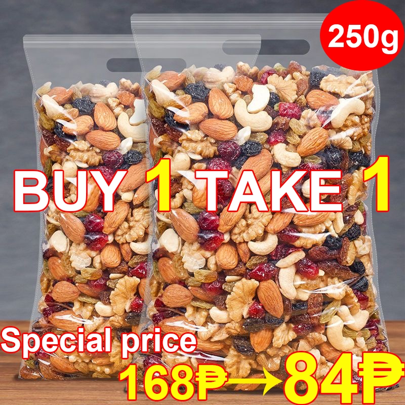 BUY 1 TAKE 1 Daily Snack Mixed nuts And Dried Fruit Healthy Food Value In Large Bags 500g ...