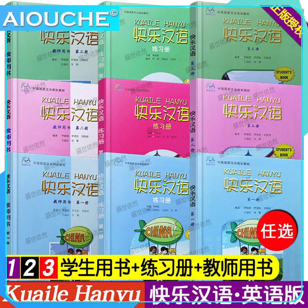 New 9pc KUAILE HANYU chinese textbook+workbook+teacher book(English ...