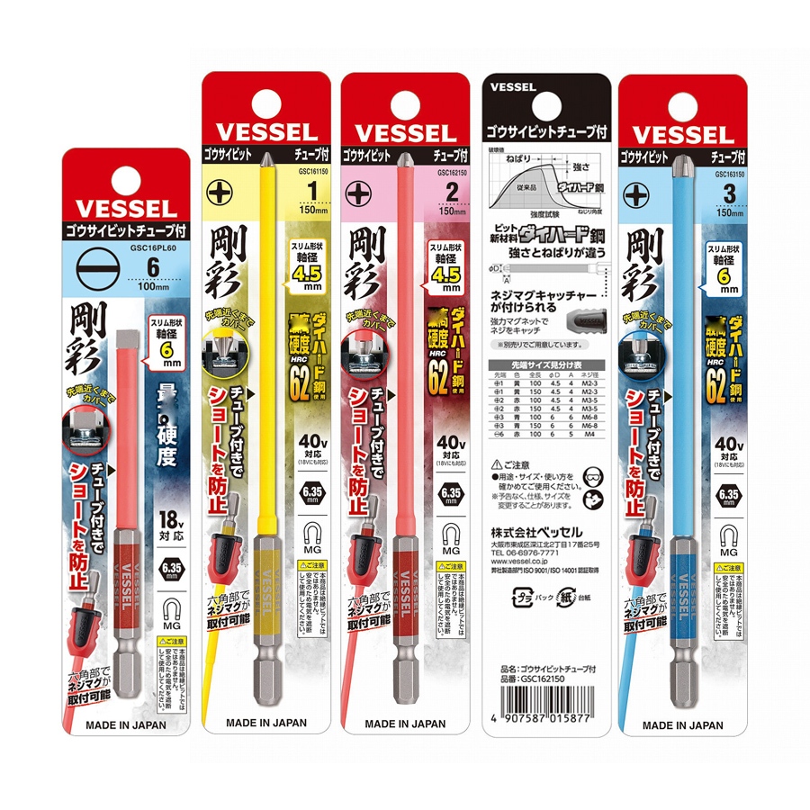 VESSEL Japan original electrician special insulated batch terminal ...