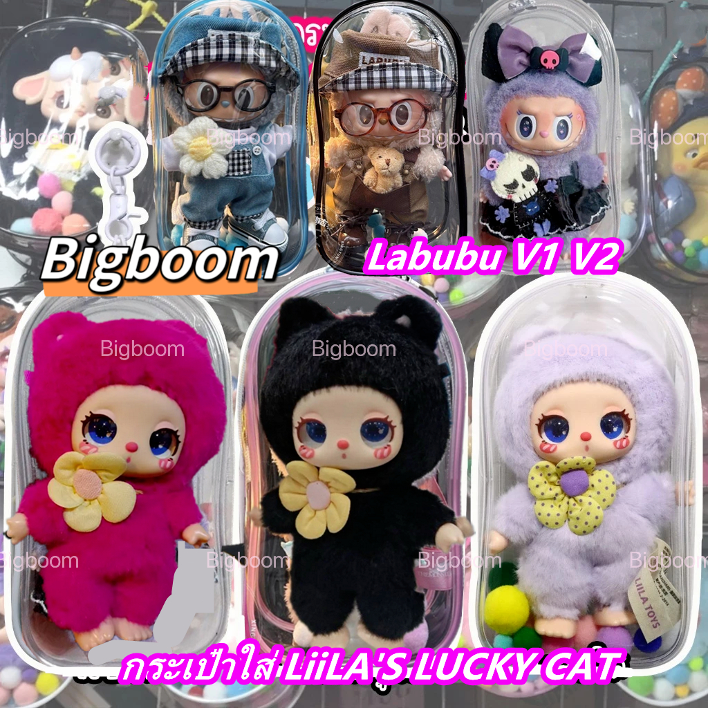 【NO doll】Labubu/Liila lucky cat Dust cover Doll Storage bag round ...