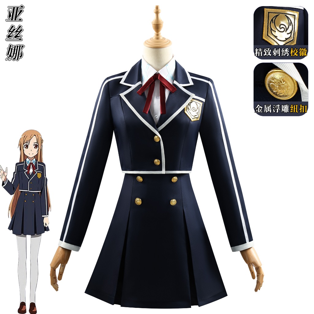 【Ready Stock】Sword Art Online Cos Yuuki Asuna Costume School Uniform ...