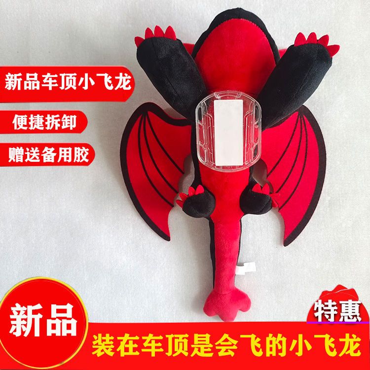 Toothless helmet decoration motorcycle helmet roof decoration doll car ...