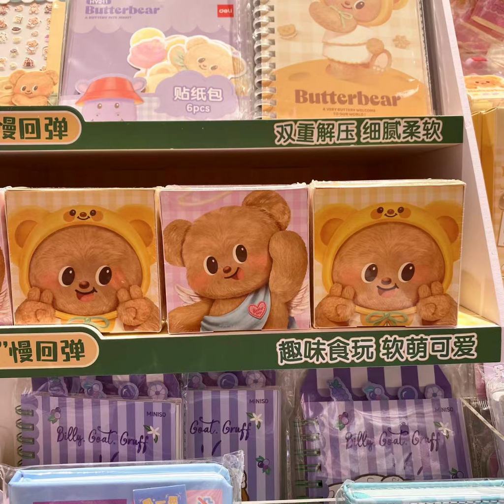 Miniso Deli butterbear Butterflyterbear Paper Brick Sticky Notes 250 ...