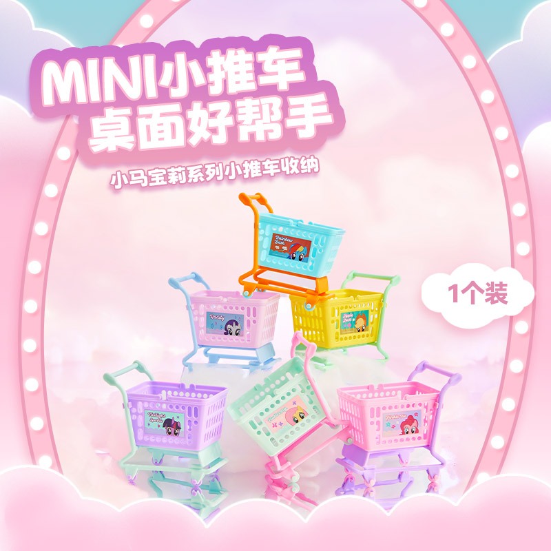 Miniso My Little Pony Trolley Cute Desktop Storage | Shopee Philippines