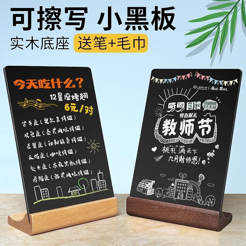 Diy Creative Desktop Billboard Hand-Painted Menu Standing Card ...