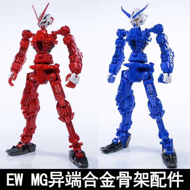 [EW]MG 1/100 Metal Frame For MG Astray Series Model Kits | Shopee ...