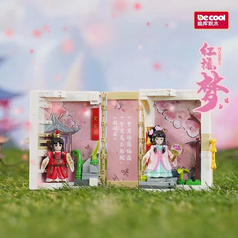 Building Block Book The Dream of Red Mansion Figure Block Mini Toys ...