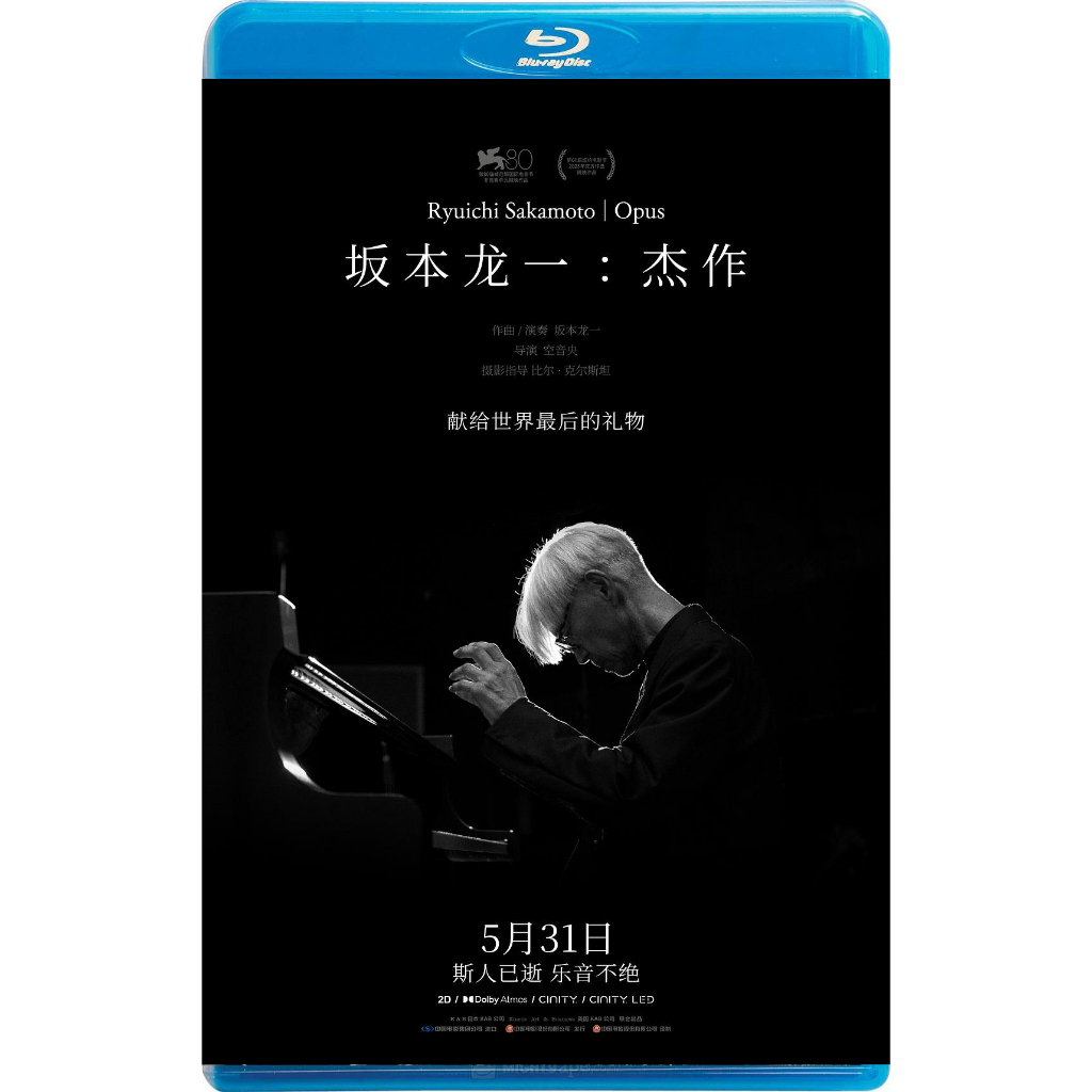 [Blu-ray Movie] Ryuichi Sakamoto | Opus/Ryuichi Sakamoto: Masterpiece ...