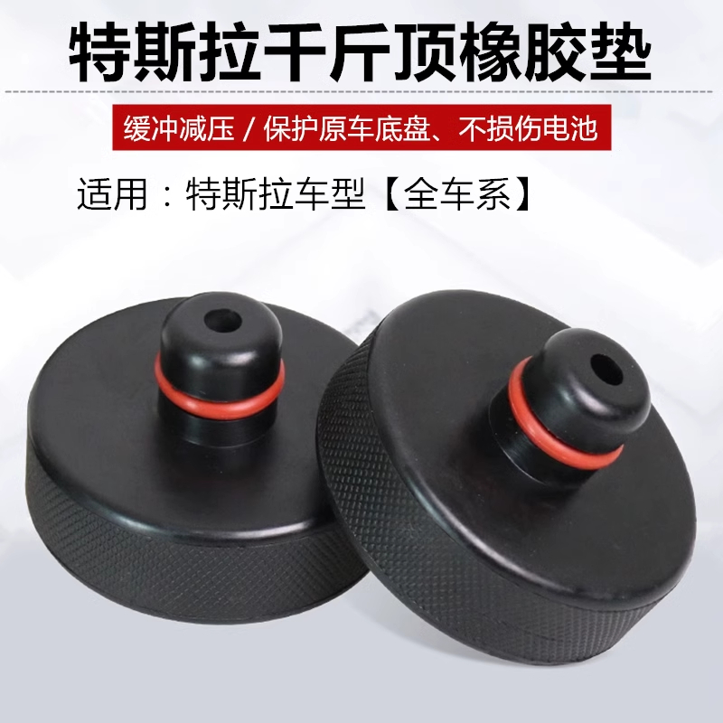 Ang mga panakip na gawa sa goma na espesyal para sa hydraulic jack ng ...