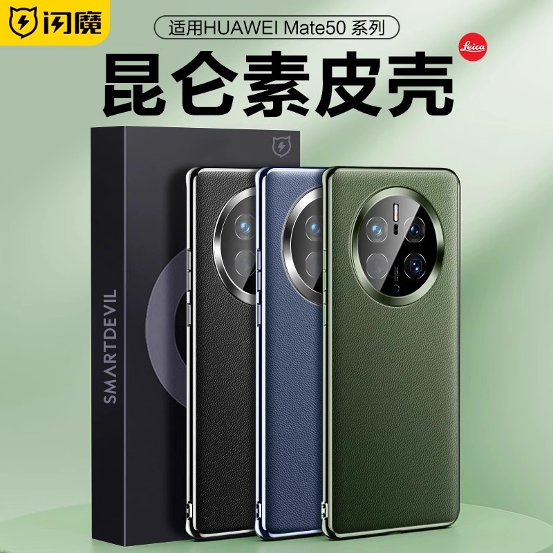 SmartDevil Vegan Leather Phone Case For Huawei Mate50 Slim Premium Feel Silicone Leather Case ...