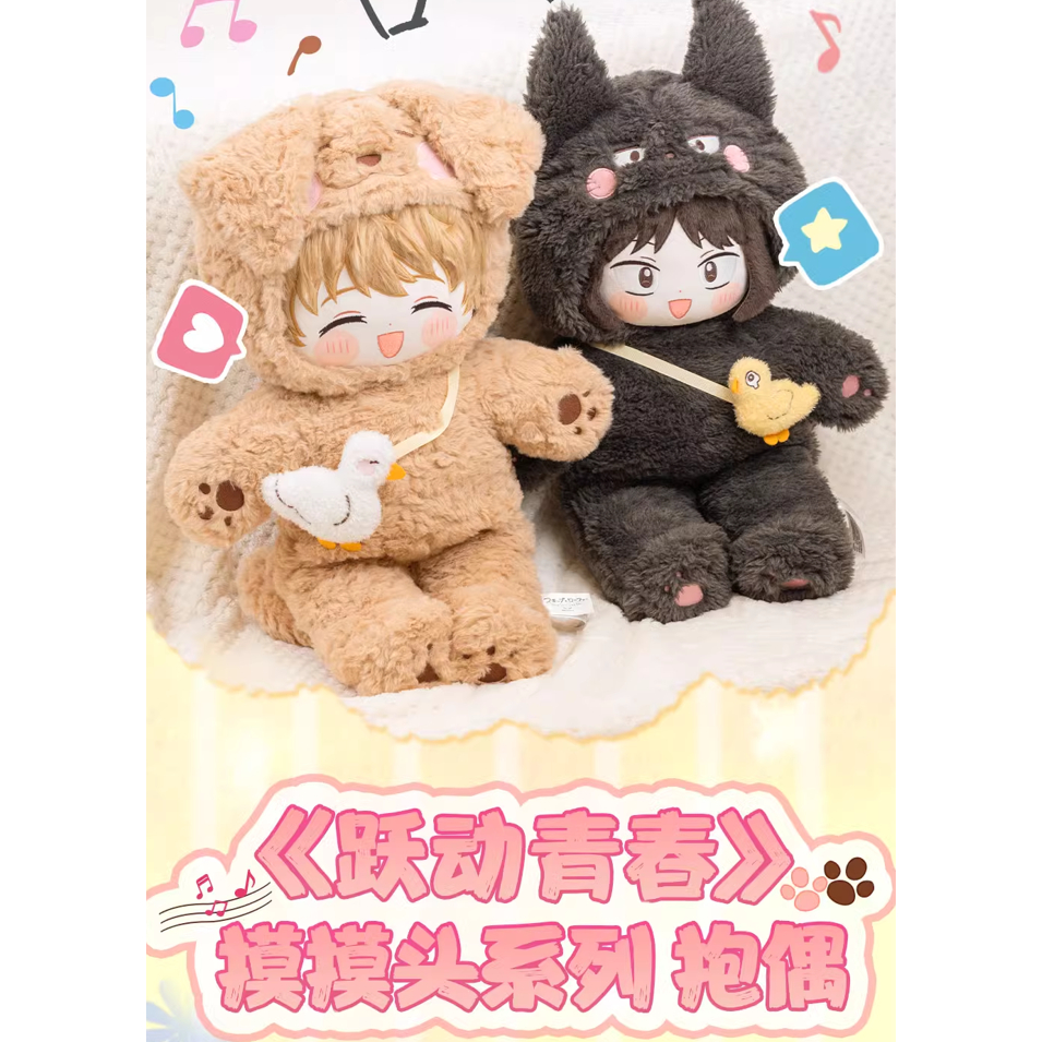 Resonance GONG Vibrant Youth Touch Head Series Plush Hug Puppet Shimo ...