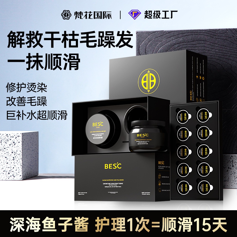 Caviar Hair Mask Set Box Hair Mask Hair Mask Hair Mask for Barber Shop ...