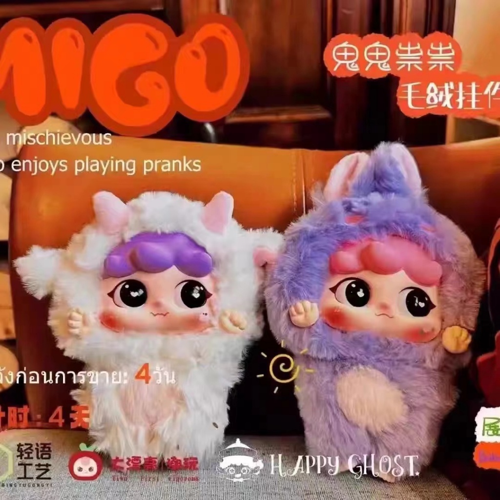 Migo Sneaky Series Plush Doll | Shopee Philippines